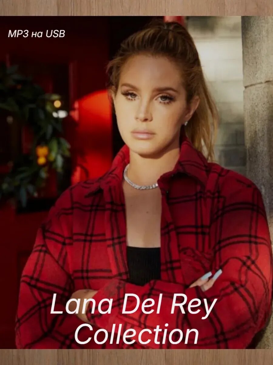 Lana Del Rey / Collection (МР3 на USB флешке)