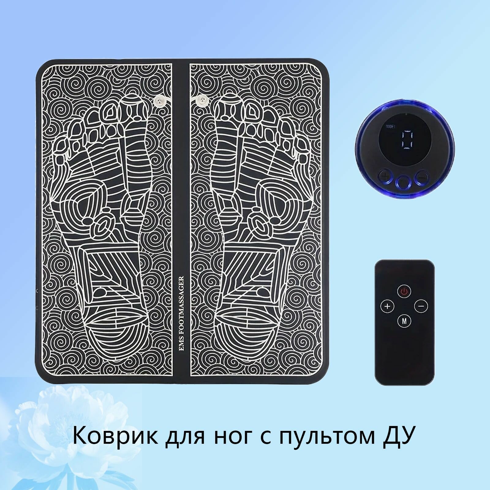 EMS Лечебный массажер электрический для ног/ Massager для ступней с USB зарядкой/ Расслабляющий массажный коврик-миостимулятор / для ступней миостимулятор для ног коврик для ног