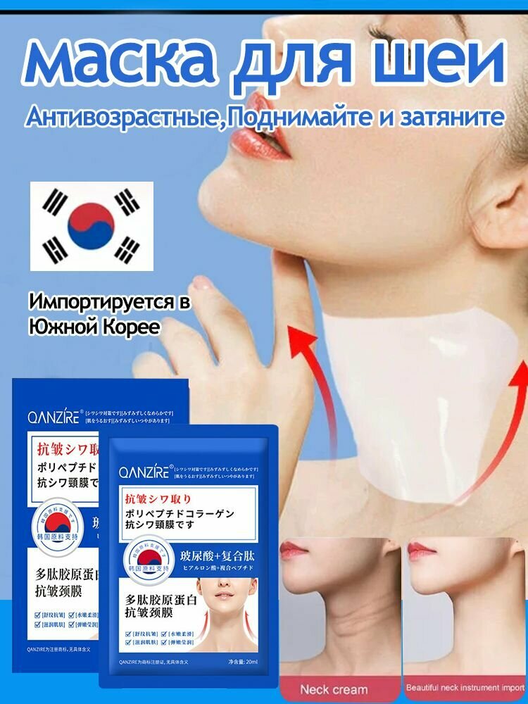 Маска косметическая