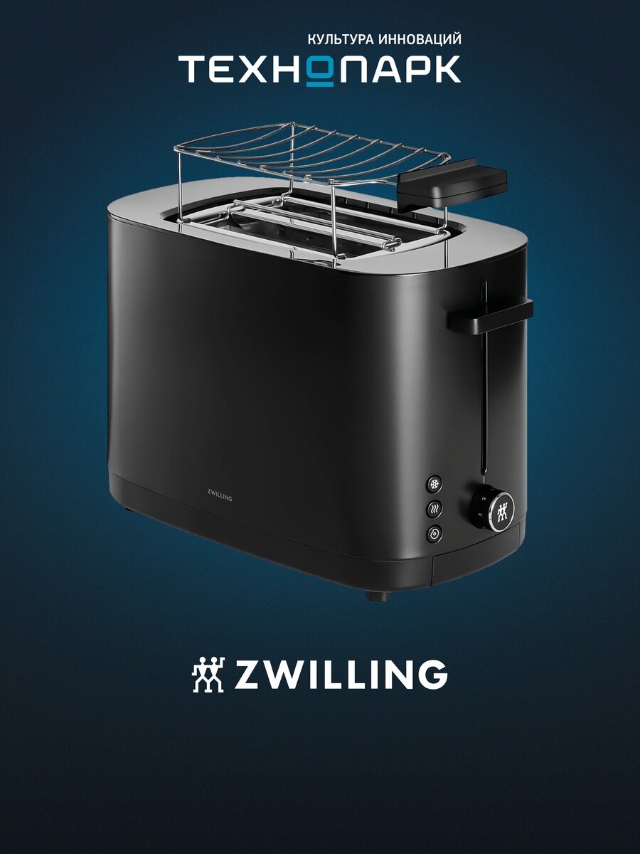 Тостер Zwilling Enfinigy 1026864