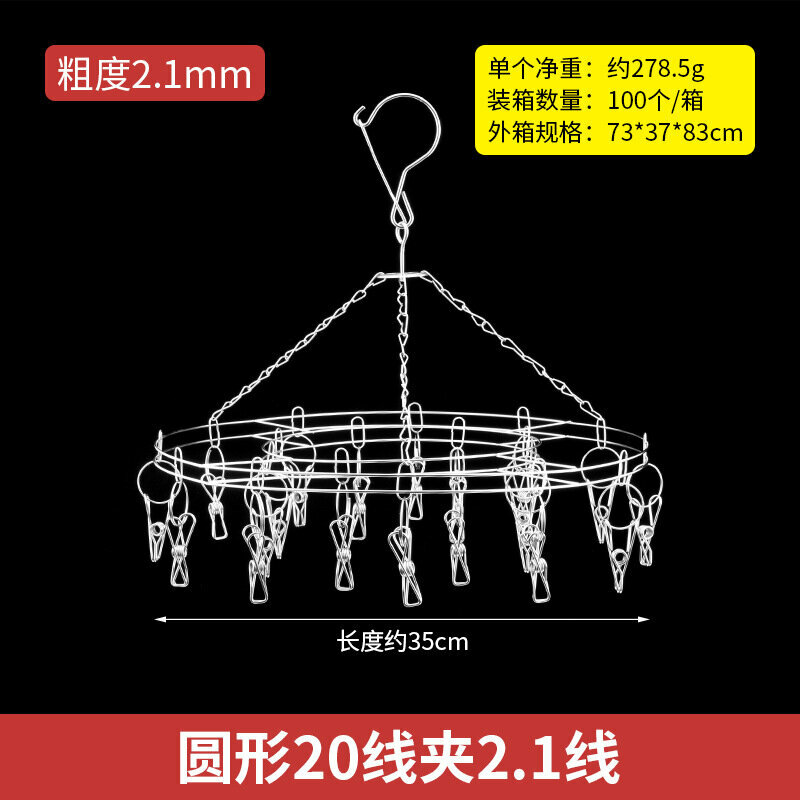 Стойка для носков, нержавеющая сталь, 20 зажимов, двухслойная, ветрозащитная