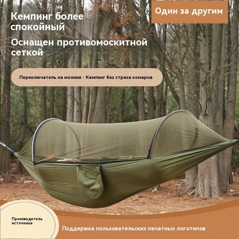 Антимоскитный гамак, с защитой от дождя, длина 260 см, светло-синий, 0,8 кг