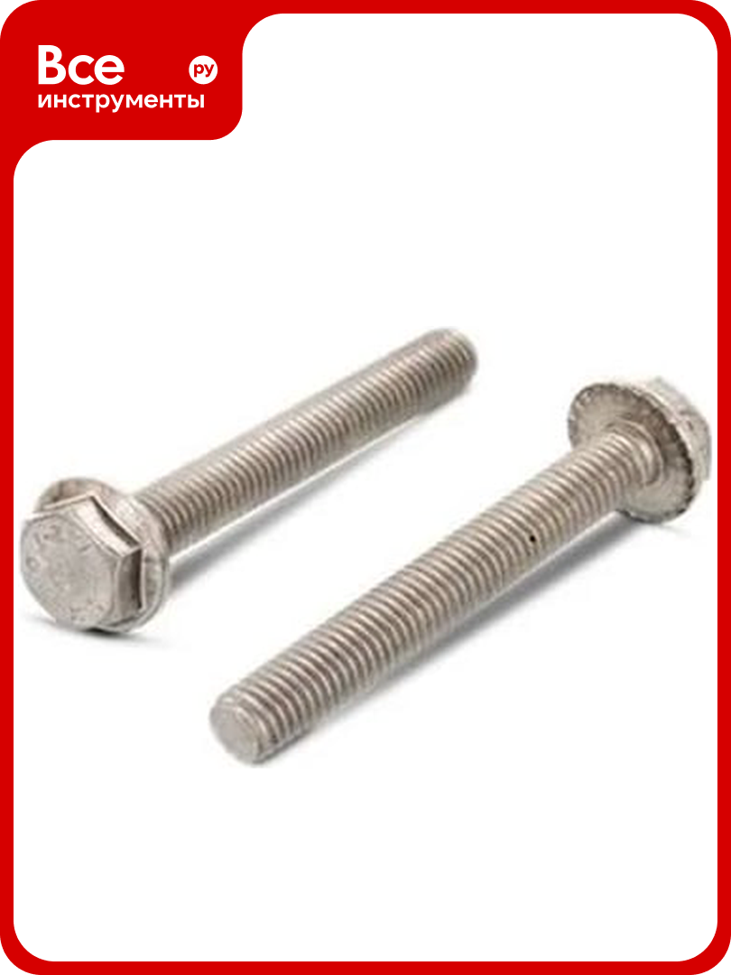 Болт с фланцем ЦКИ DIN6921 М12x40 8.8 Ц 2 шт. 4718419, с гайками