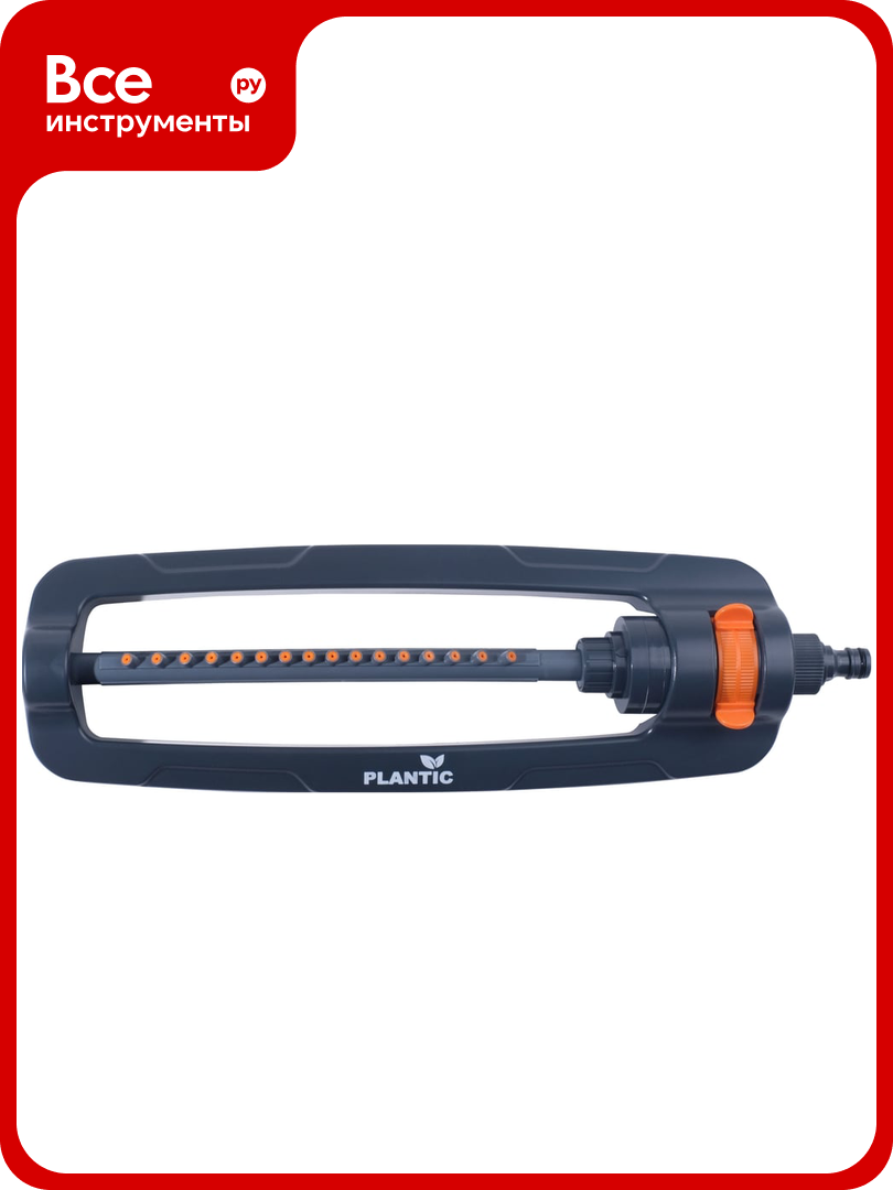 Осцилирующий дождеватель Plantic Light 16 форсунок 39387-01