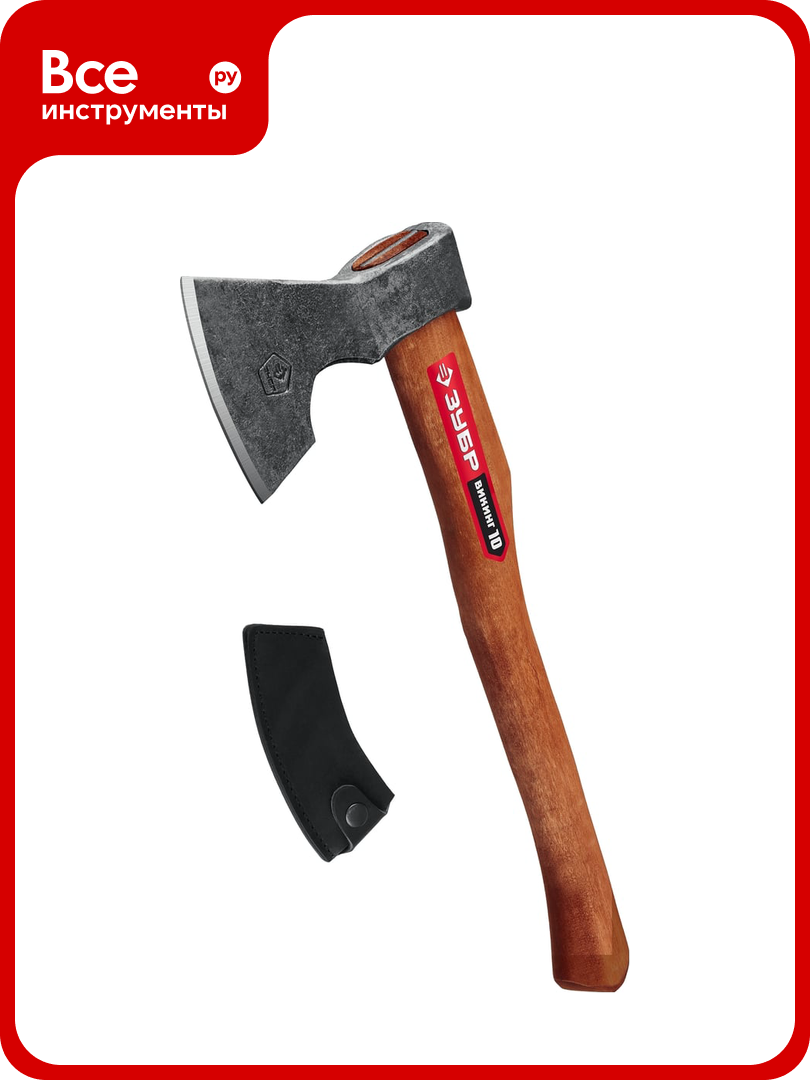 Универсальный кованый топор ЗУБР Викинг-10 1100/1450 г, 500 мм 20635