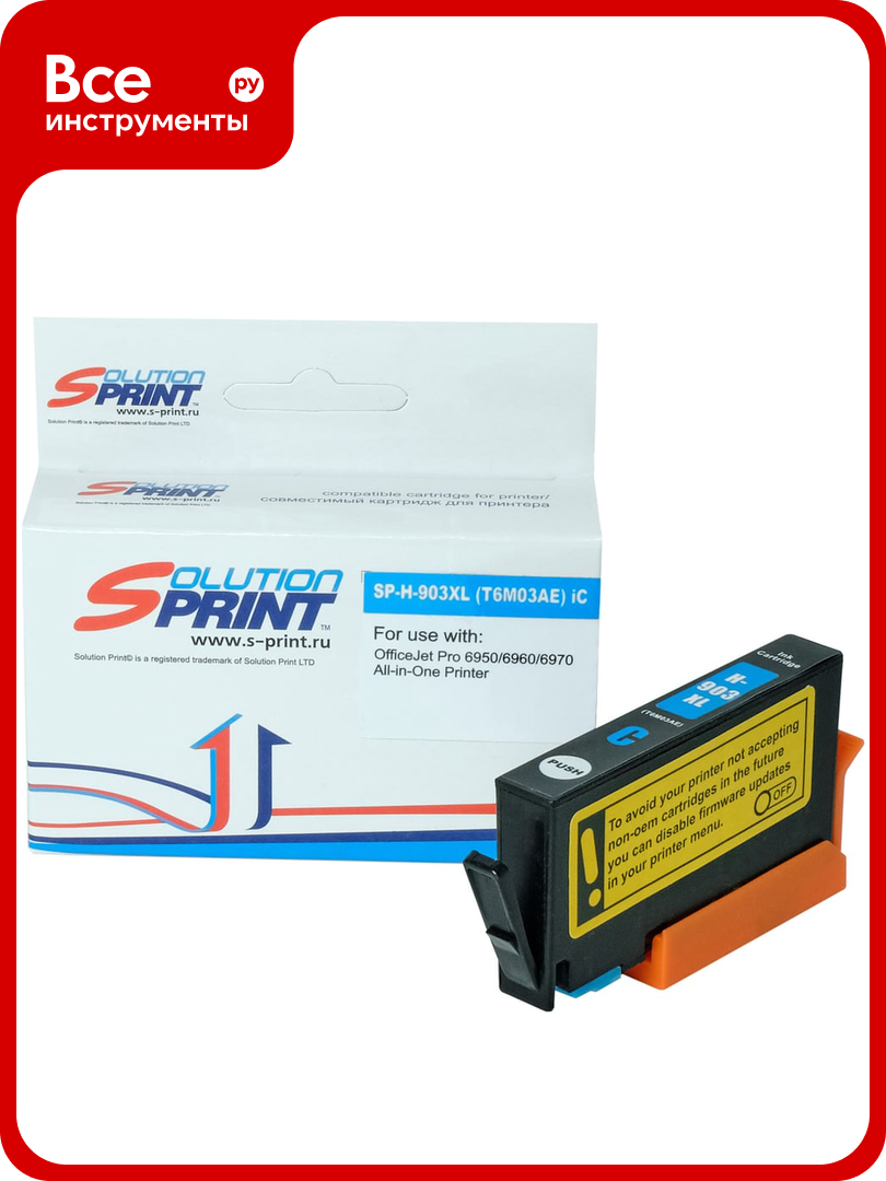 Картридж Solution print Solutionprint SP 903XL (T6M03AE) для HP, голубой 291670