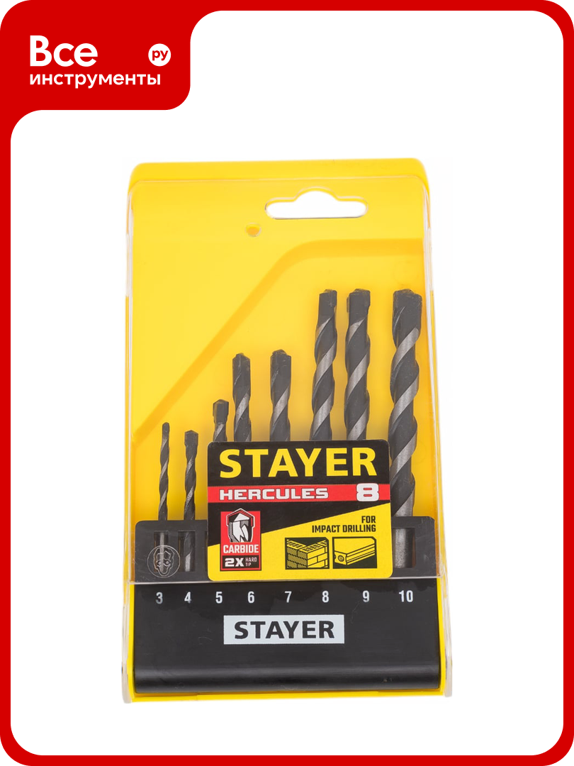 Набор сверл по бетону STAYER Professional Hercules 8 шт (3, 4, 5, 6, 7, 8, 9, 10 мм) 2915-H8_z02 с твердосплавным покрытием