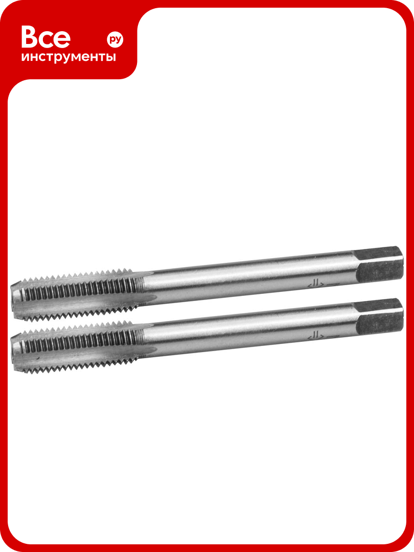 Комплект ручных метчиков ЗУБР Мастер М8 x 1,0 4-28006-08-1.0-H2, металл