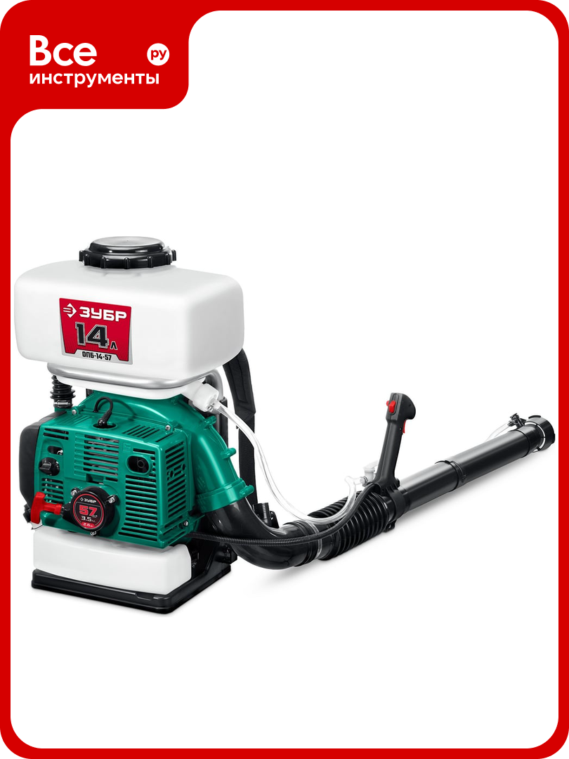 Бензиновый опрыскиватель ЗУБР 14 л, 3.5 л. с. ОПБ-14-57, для выполнения работ больших площадях
