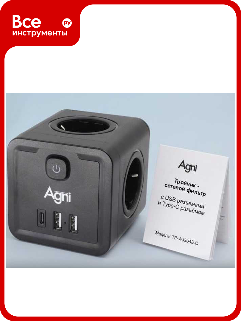 Тройник для розетки AGNI 4 розетки 220 + 2 USB + 1 Type C, черный TP-WJ3U4E-C-black