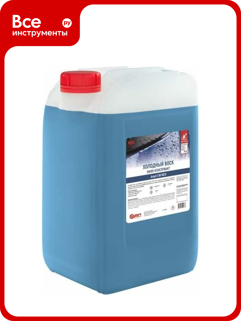 Холодный воск АиС Аскот CW МСО 10 л 7080699, для придания защитных свойств