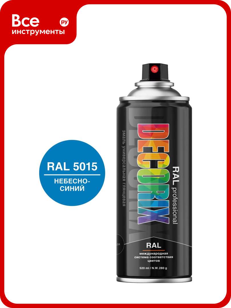 Аэрозольная эмаль Decorix RAL профессиональная глянцевая небесно-синий RAL 5015 520 мл 0138-5015 DX