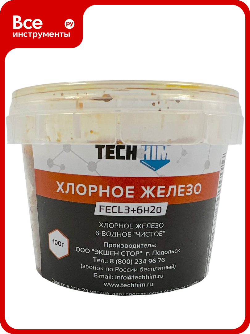 Хлорное железо 6-водное "чистое" 100 гр. TECHHIM TH-FECL-100, 300г, медный