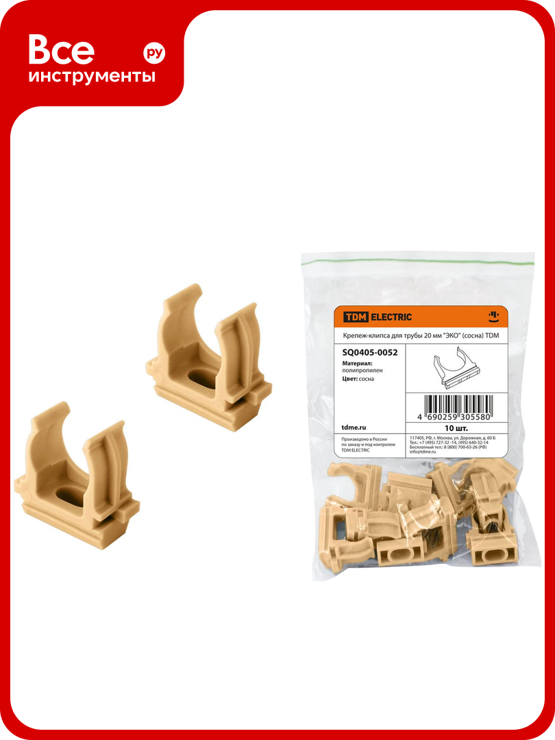 Крепеж-клипса для трубы TDM ELECTRIC 20 мм ЭКО сосна SQ0405-0052