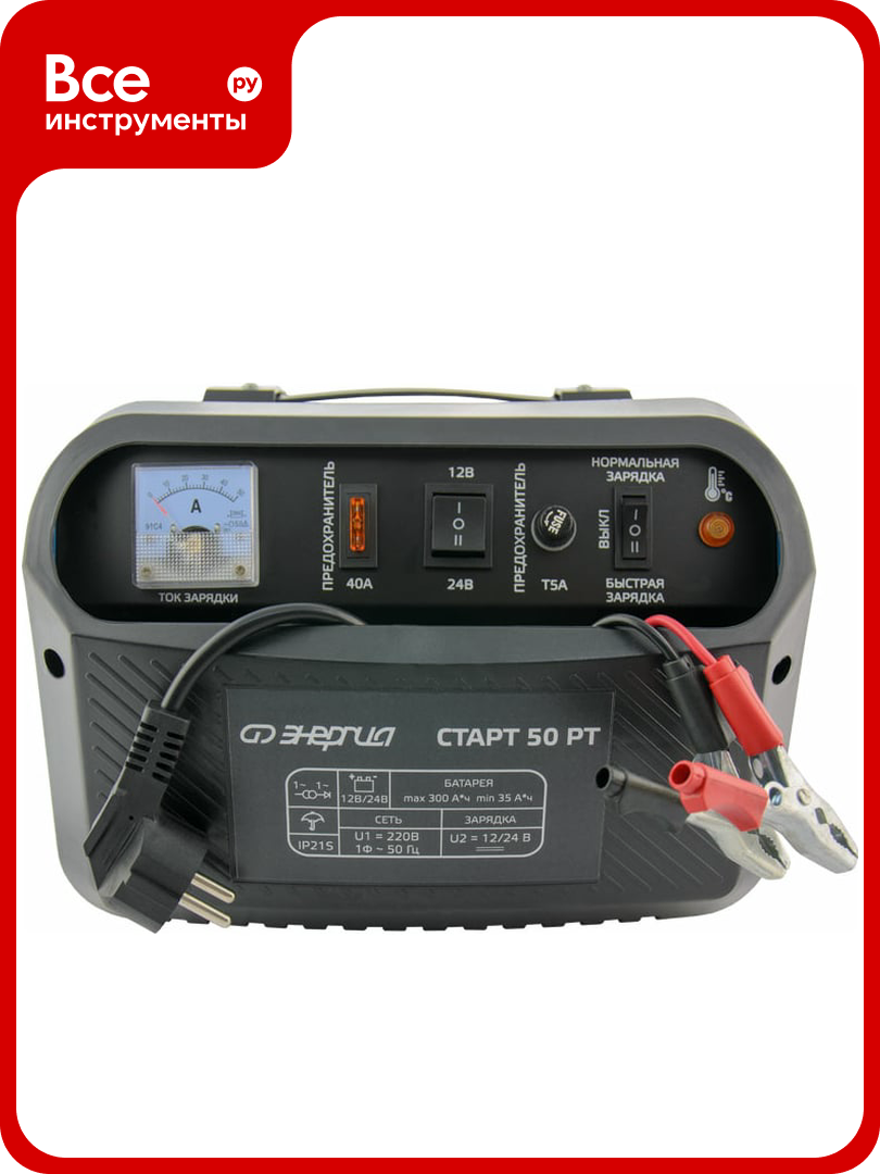 Зарядное устройство поддержка типов WET AGM GEL для зарядки автомобильных аккумуляторов