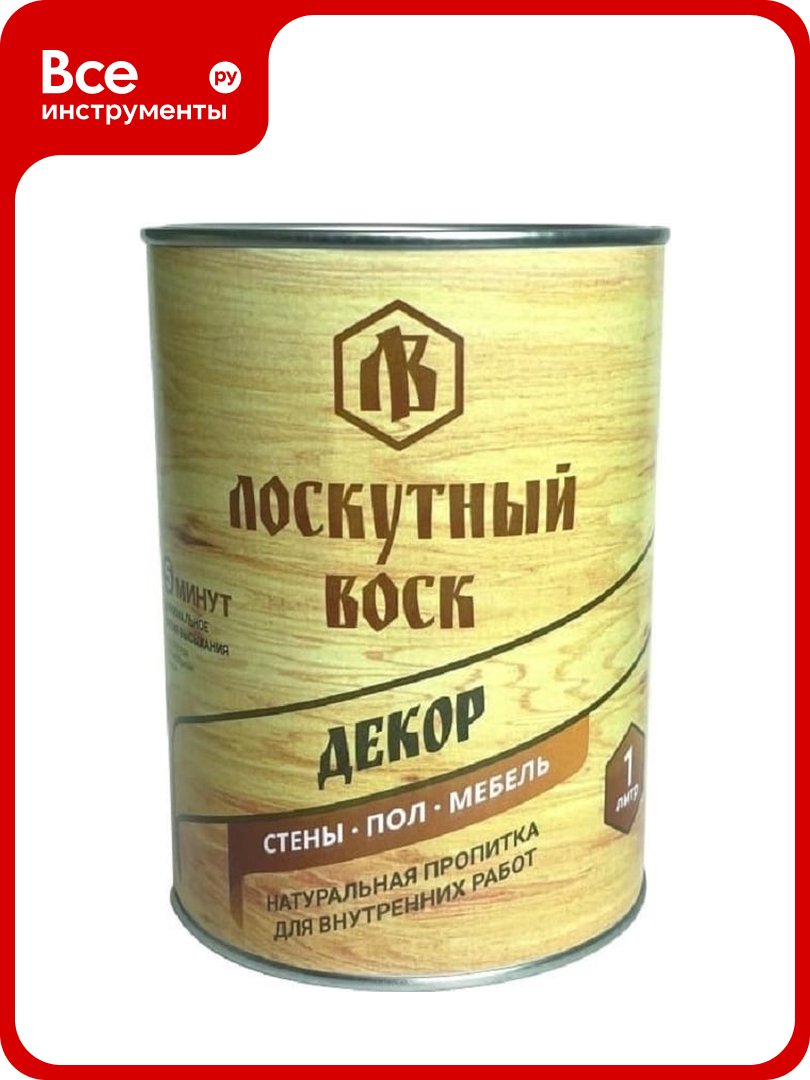 Лоскутный воск декор 1л ЛВД0010