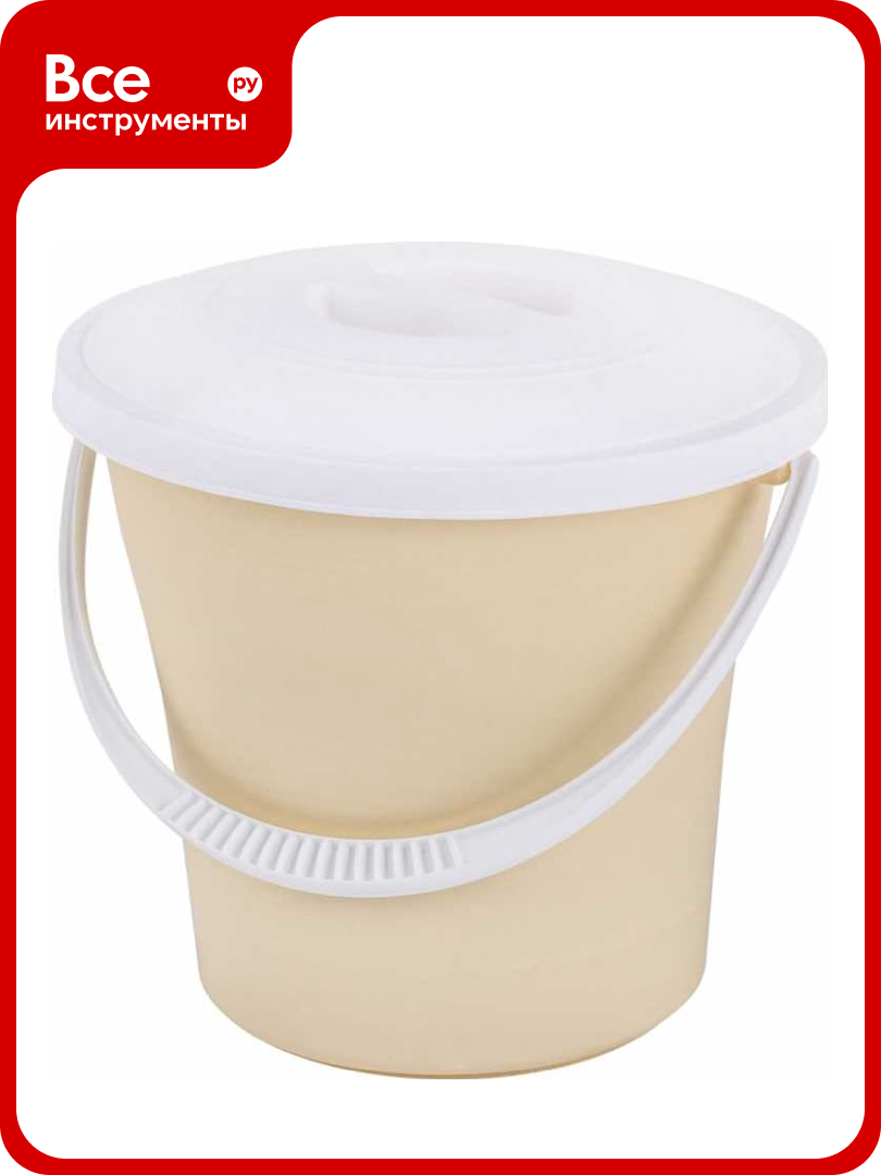 Ведро ЗПИ «Альтернатива» 10 л, с крышкой М374, для применения в домашнем хозяйстве