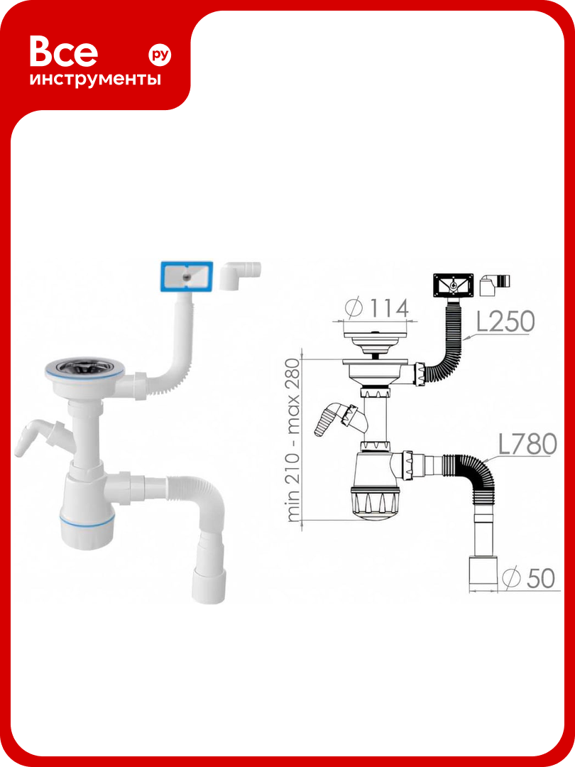 Сифон для кухни AV Engineering AVE129740