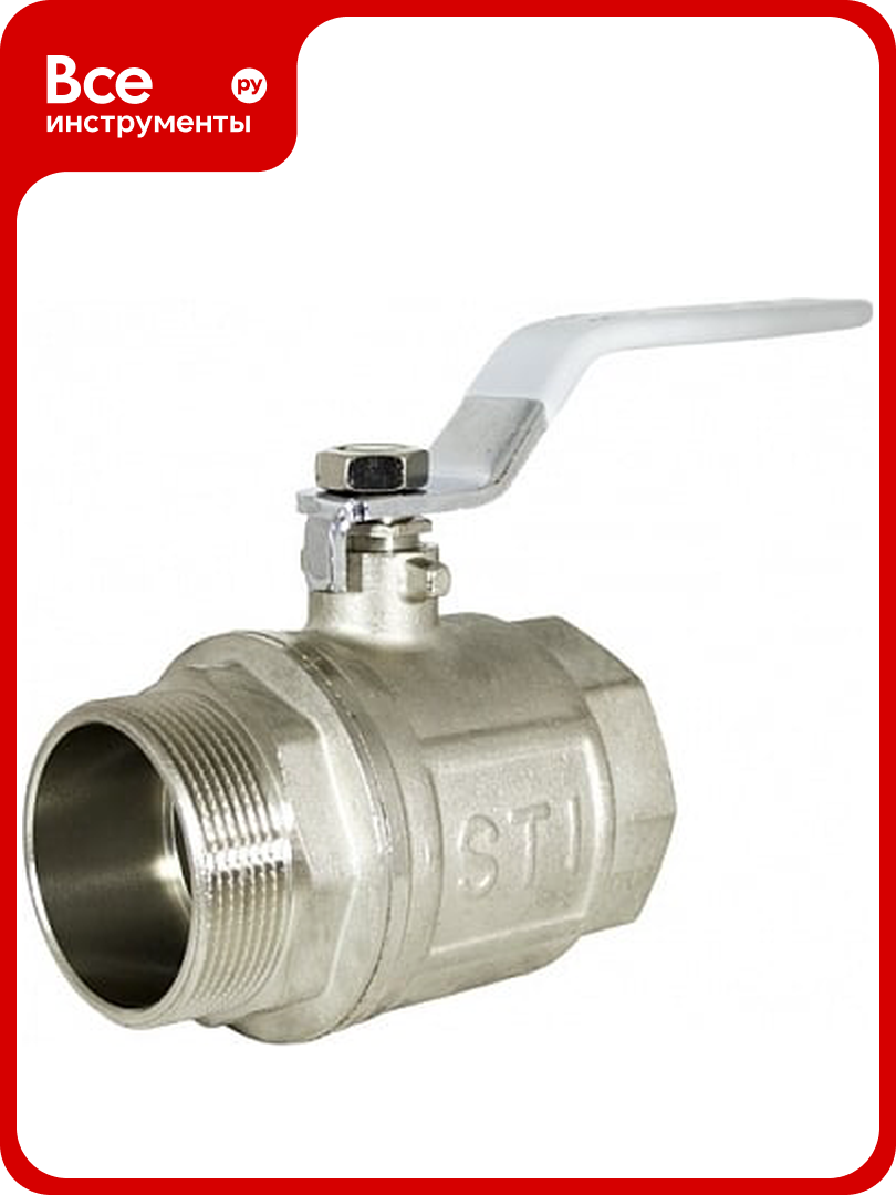 Шаровой кран STI рычаг Ш/Г 50 00000003999, для промышленного назначения в системах