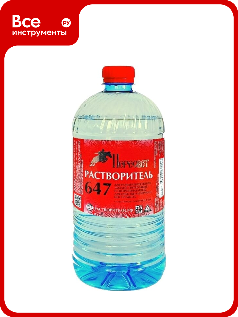 Растворитель Пересвет 647 1,0л 00-00000217, резиновый