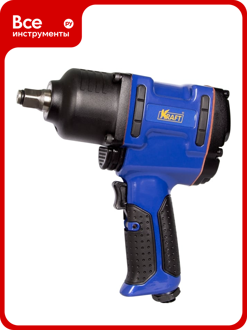 Пневматический ударный гайковерт KRAFT KT 707003, для закручивания/откручивания крепежа