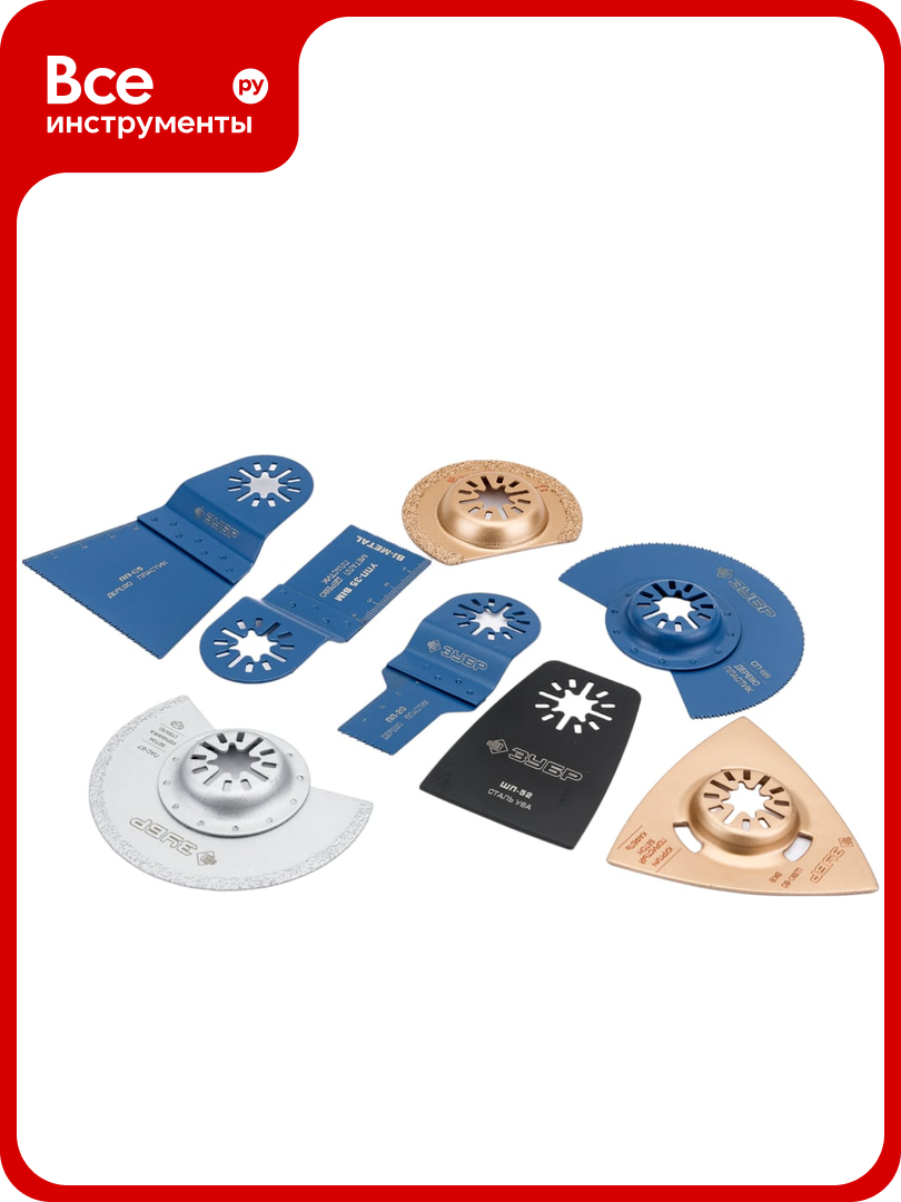 Набор насадок Профессионал НР №8 8 шт для реноватора Зубр 15575, применения совместно