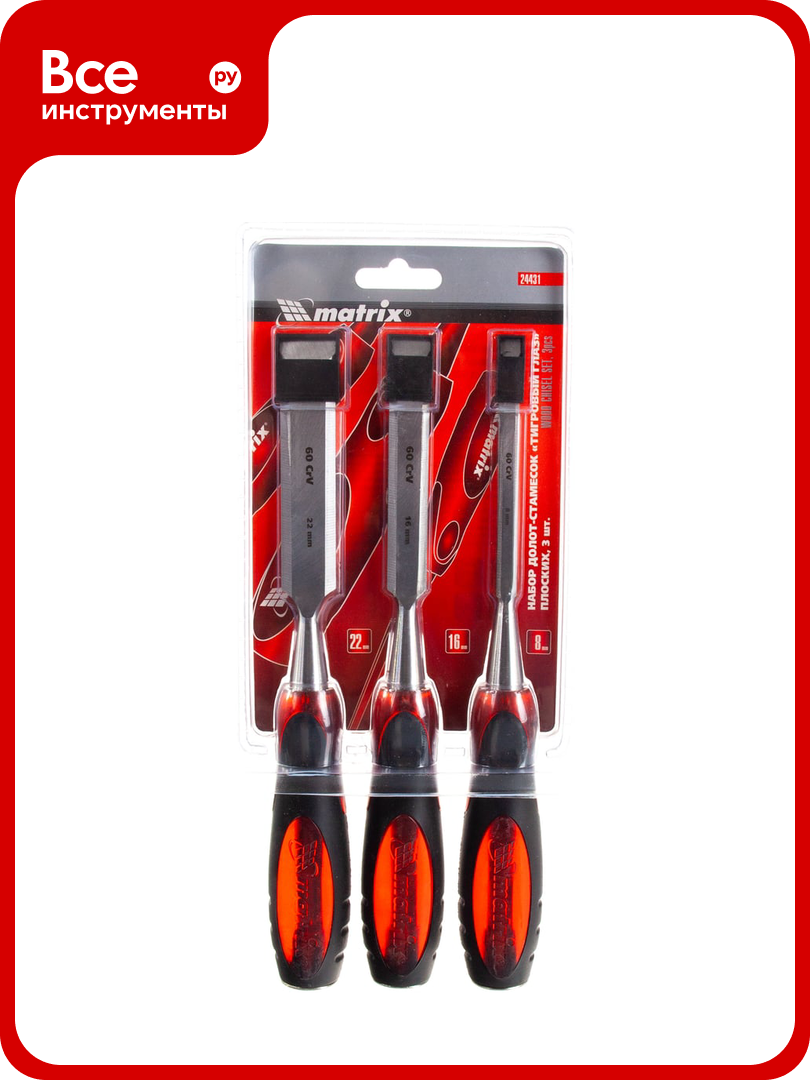 Набор долот-стамесок MATRIX Тигровый глаз плоских, 3 штуки, 8-16-22 мм// 24431, металл