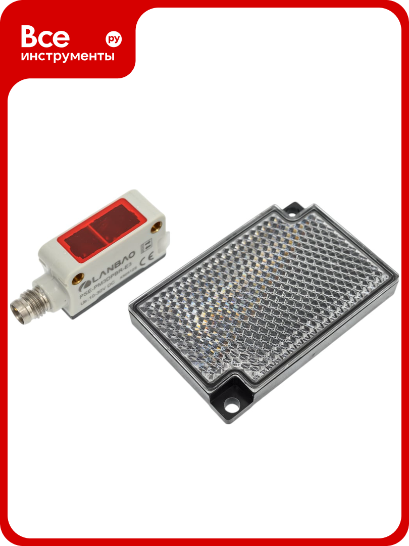 Оптический датчик ретрорефлекторный Lanbao PSE-PM3DPBR-E3, Sn=3000 мм, PNP NO/NC (Програм)10.30DC, разъем М8