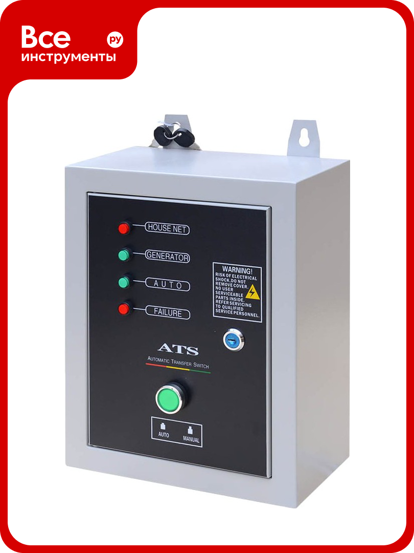 Блок АВР-С 12000/400 ТСС, Включает в себя систему автозапуска (автоматического ввода резервного электропитания)