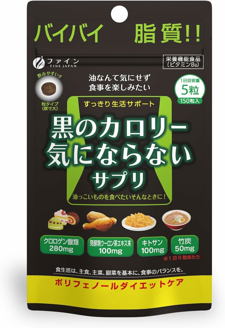 FINE JAPAN Black Blocker Calories Блокатор калорий с улуном и хитозаном 30 дней