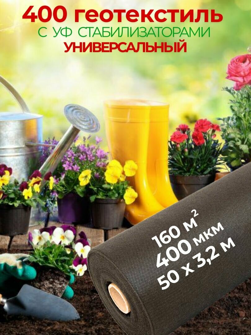 Геотекстиль