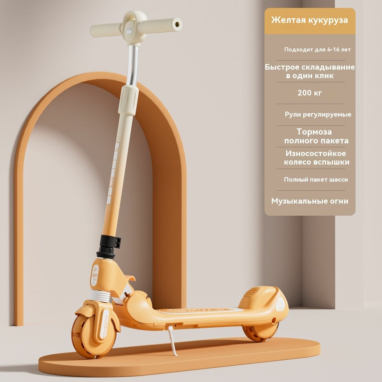 Детский самокат Flash Roller Scooter, складной, с подсветкой, 100кг, желтый