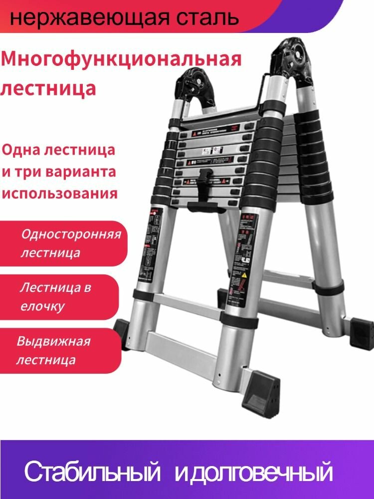 Лестница, многофункциональная, складная, нержавеющая сталь, 3,3+3,3м