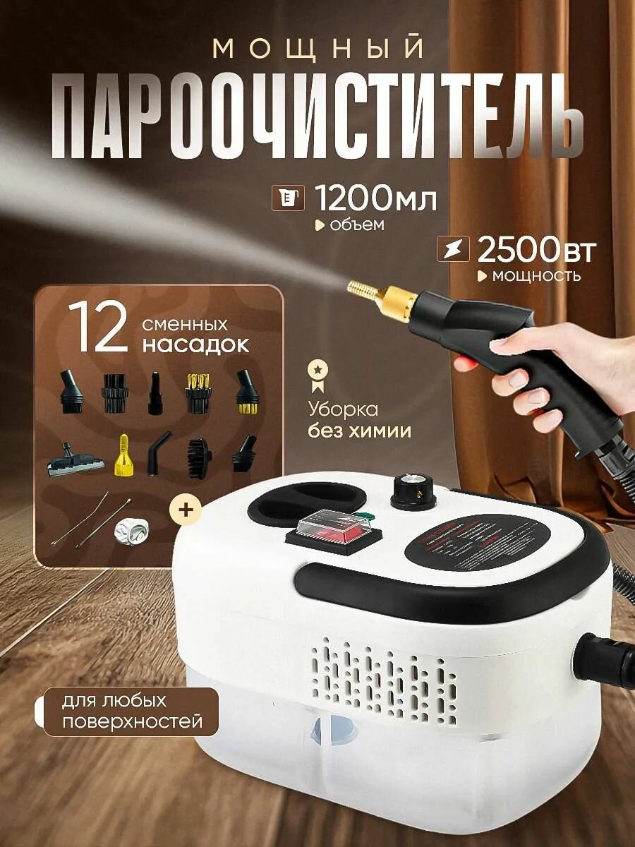 Отпариватель обоев