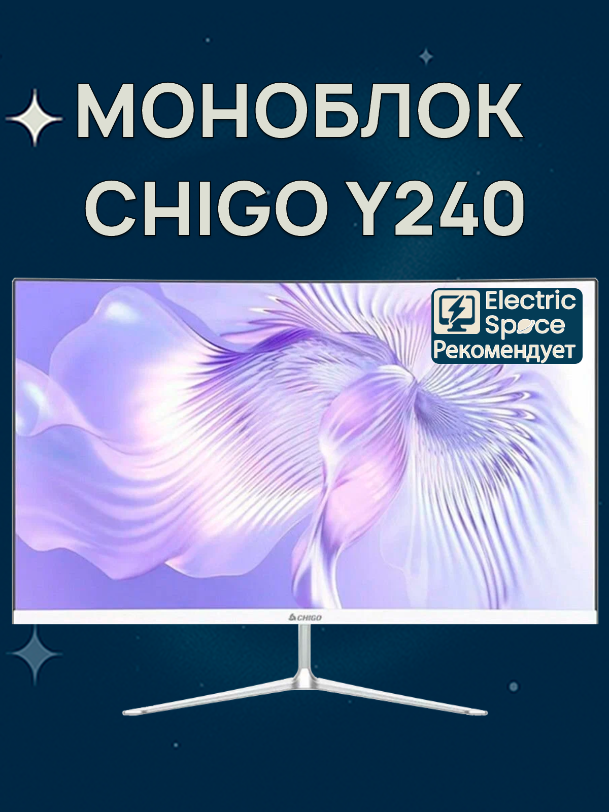 Моноблок CHIGO Y240 23.8", с изогнутым экраном+ Intel Core i5-6500 RAM 8ГБ, SSD 256 ГБ, с клавиатурой, с мышкой