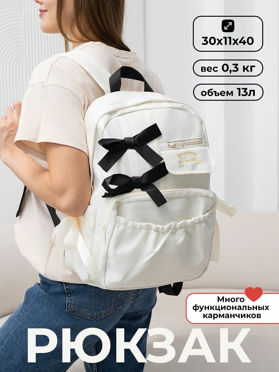 Рюкзак школьный городской спортивный подростковый SB68-1 beige