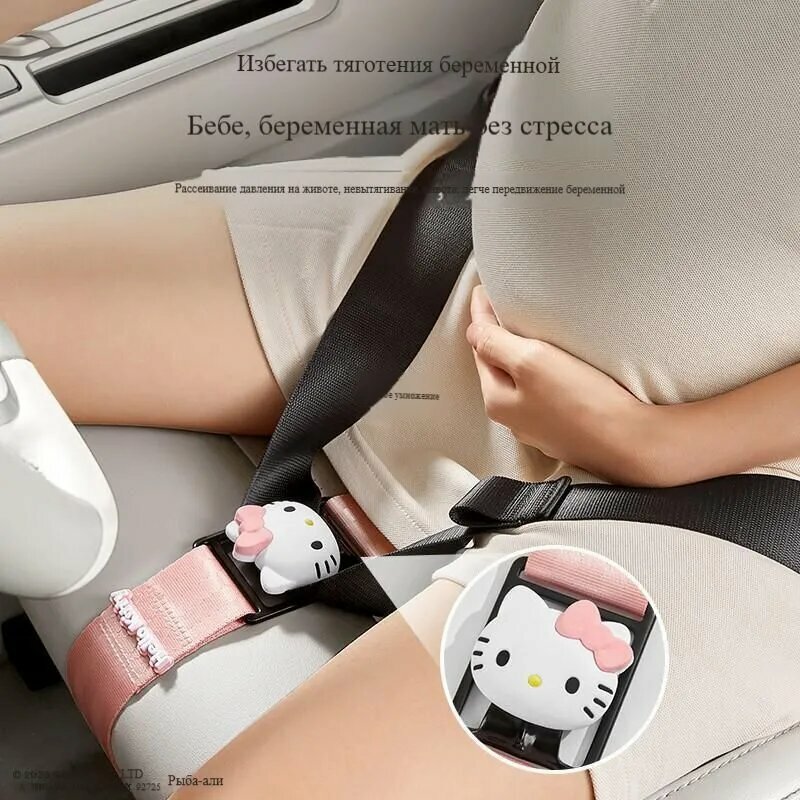 Ремень безопасности Sanrio, для беременных, материал ABS, цвет розовый