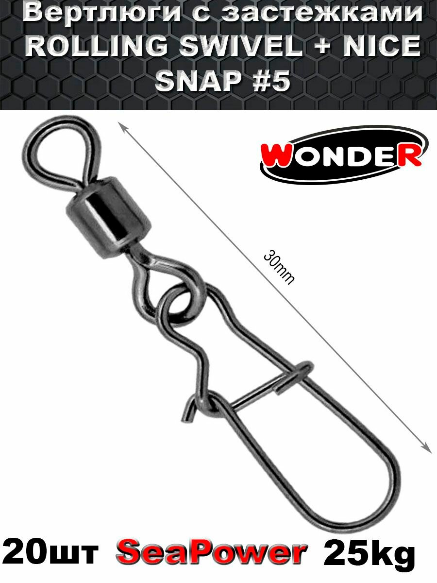 Вертлюги с застежками ROLLING SWIVEL + NICE SNAP # 5