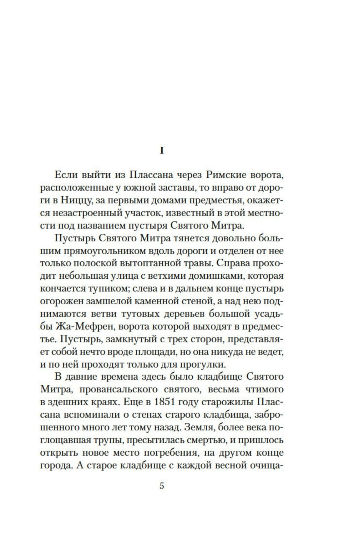 Карьера Ругонов — фото 1