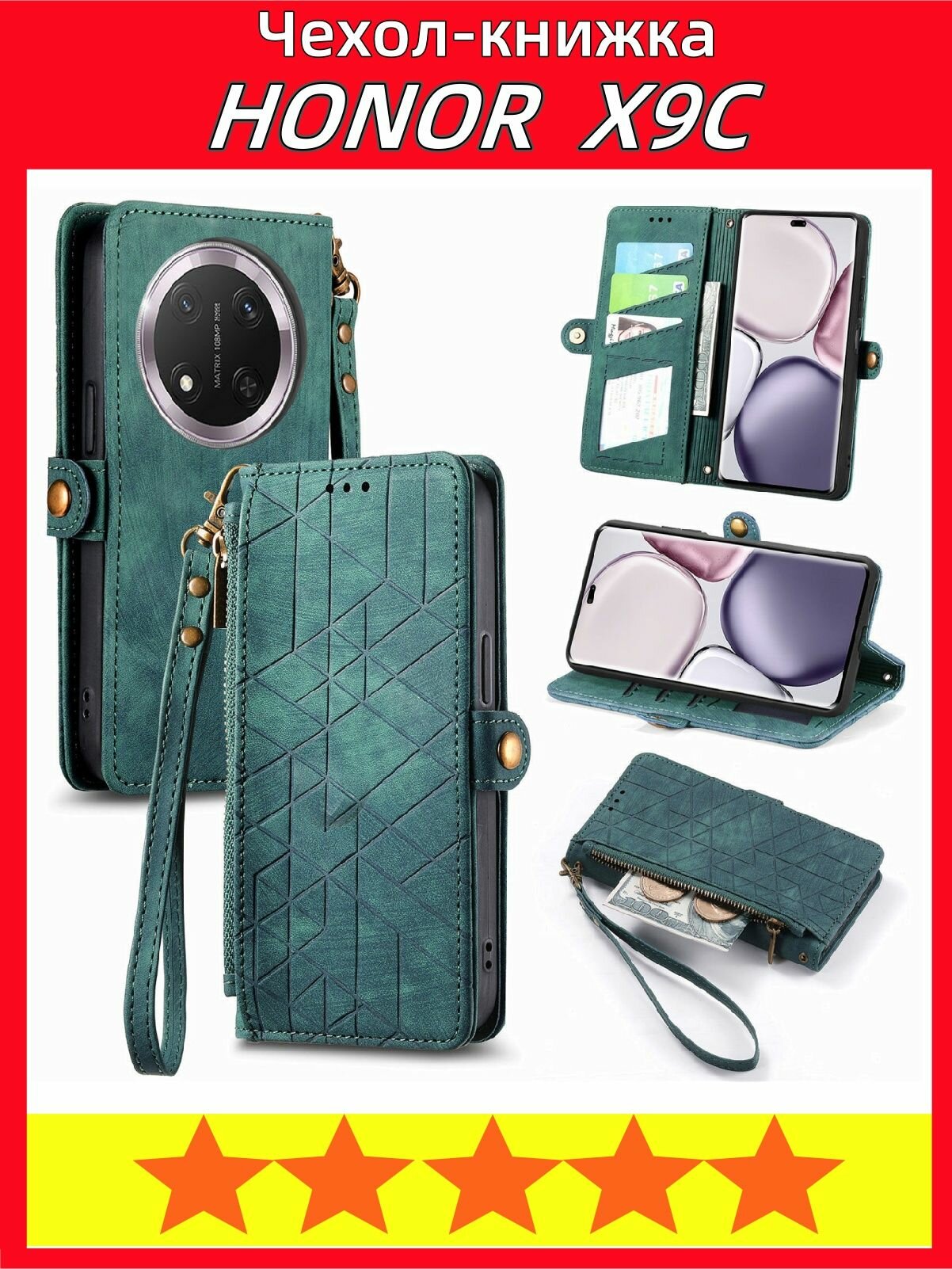 Чехол книжка на Honor X9C / Хонор Х9С С визитницей из экокожи, модный, против падения, подарочный, элитный, Кожаный(зеленый)
