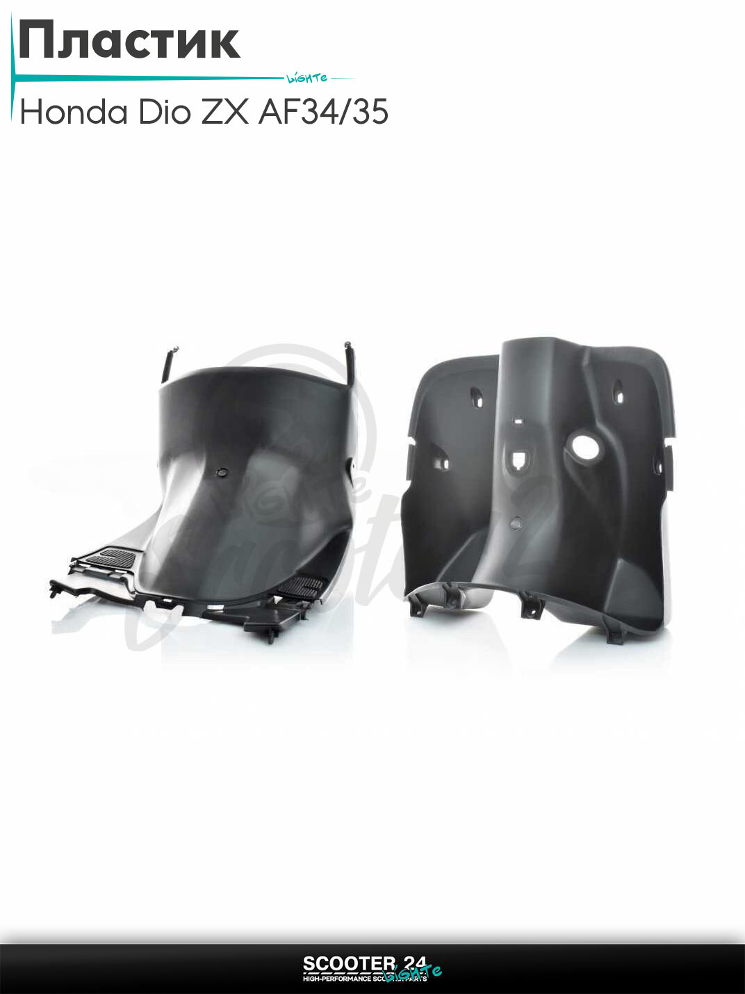 Пластик на скутер Хонда Дио и Такт / Honda Dio ZX AF34/35 бардачок в сборе к полику