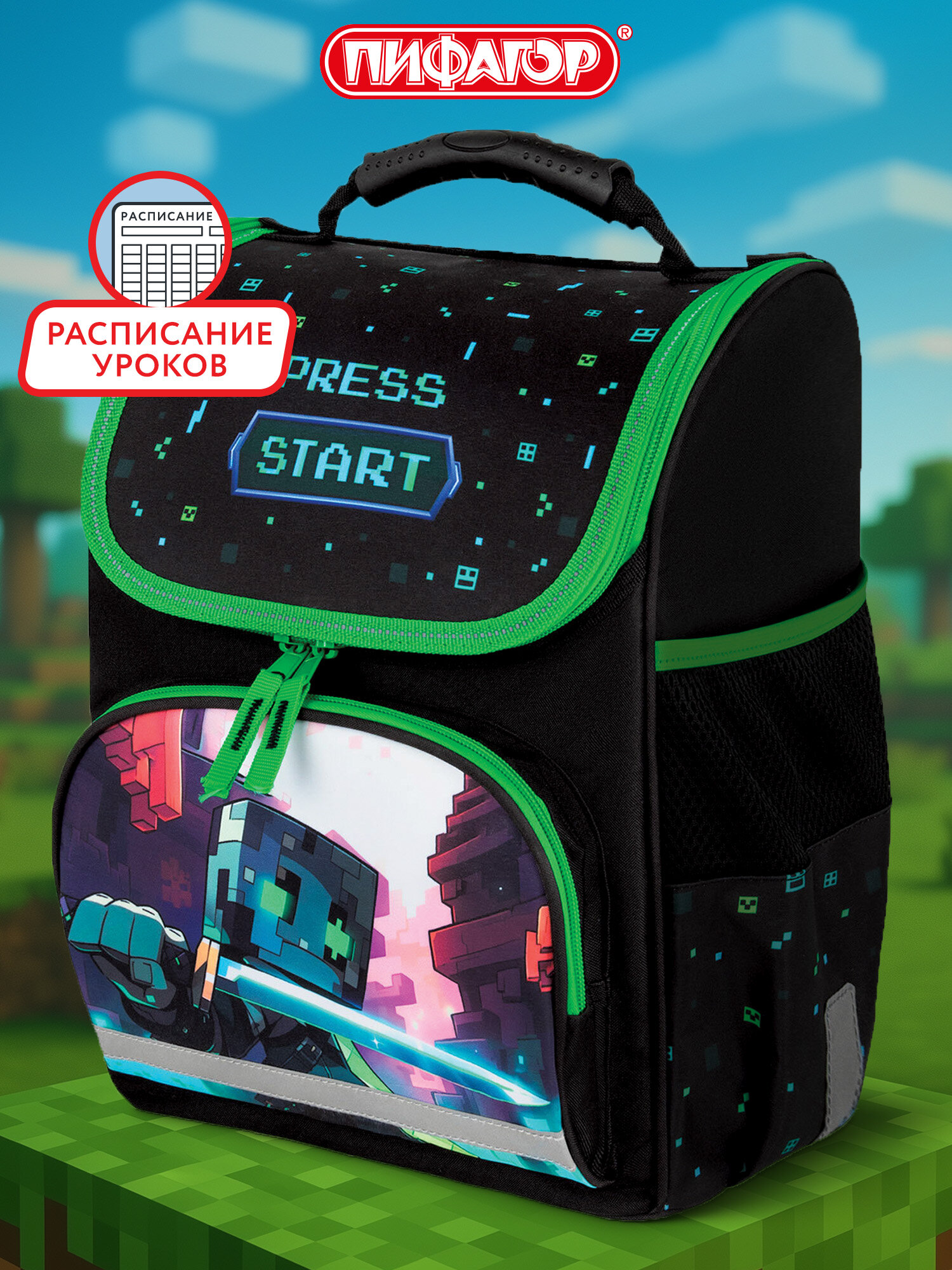 Рюкзак школьный для мальчика, портфель для первоклассника ортопедический, ранец детский в школу, 1 отделение и 3 кармана, Пифагор Basic, 273138