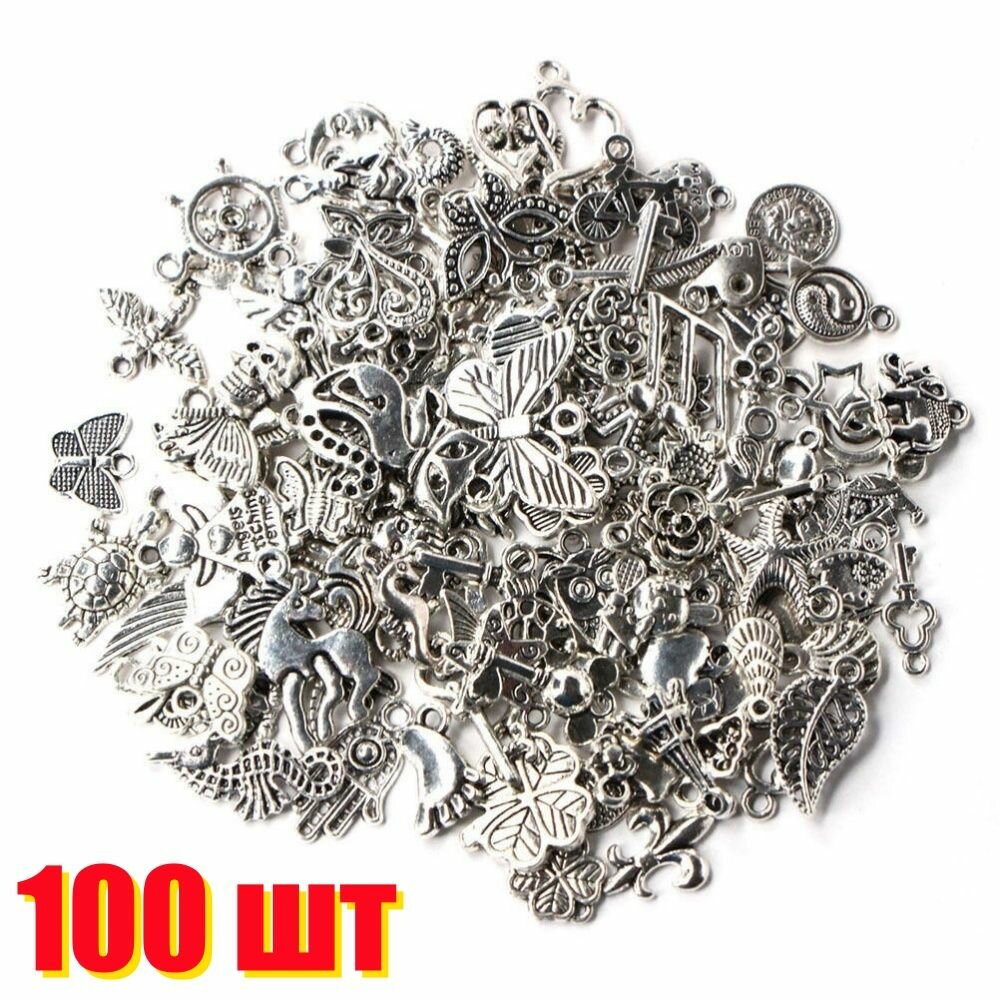 Винтажные бусины-шармы 100 шт для бижутерии, набор металлических подвесок для браслетов и колец, микс стильных аксессуаров ручной работы