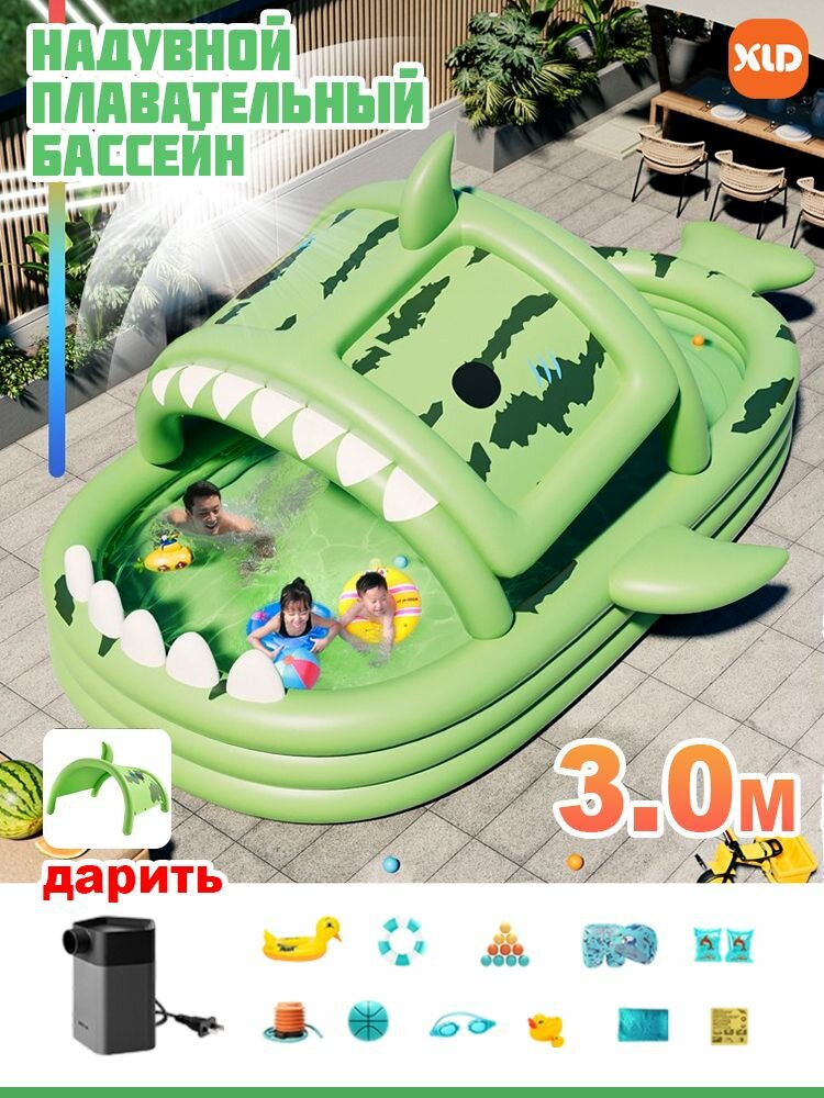 Бассейн детский