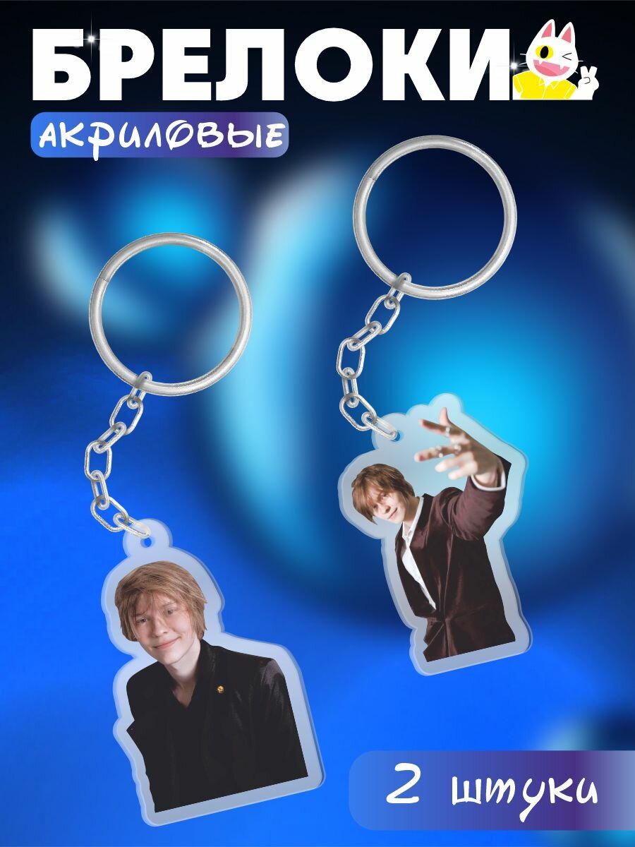 Брелок OK-REAL