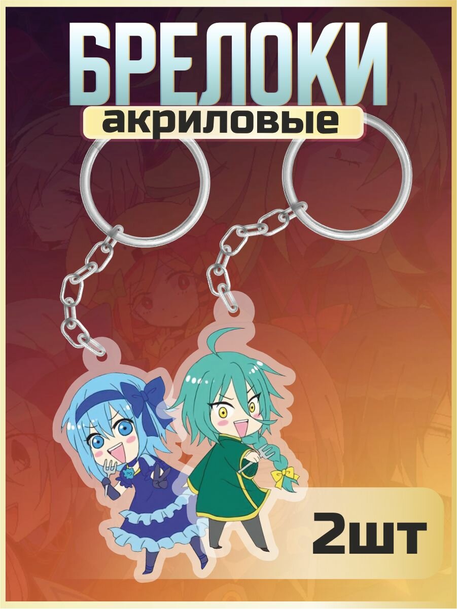 Брелок