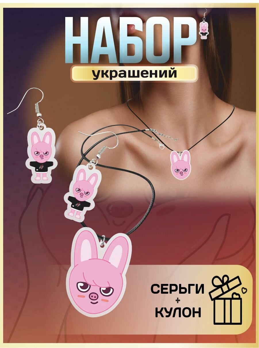 Комплект бижутерии