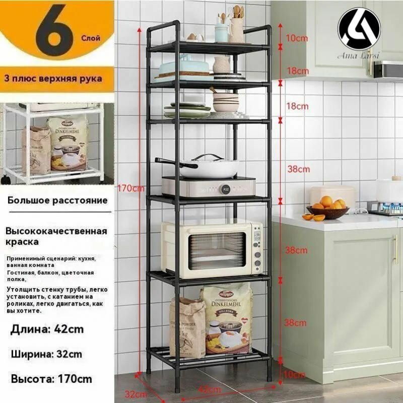 Стеллаж, 42х32х170 см