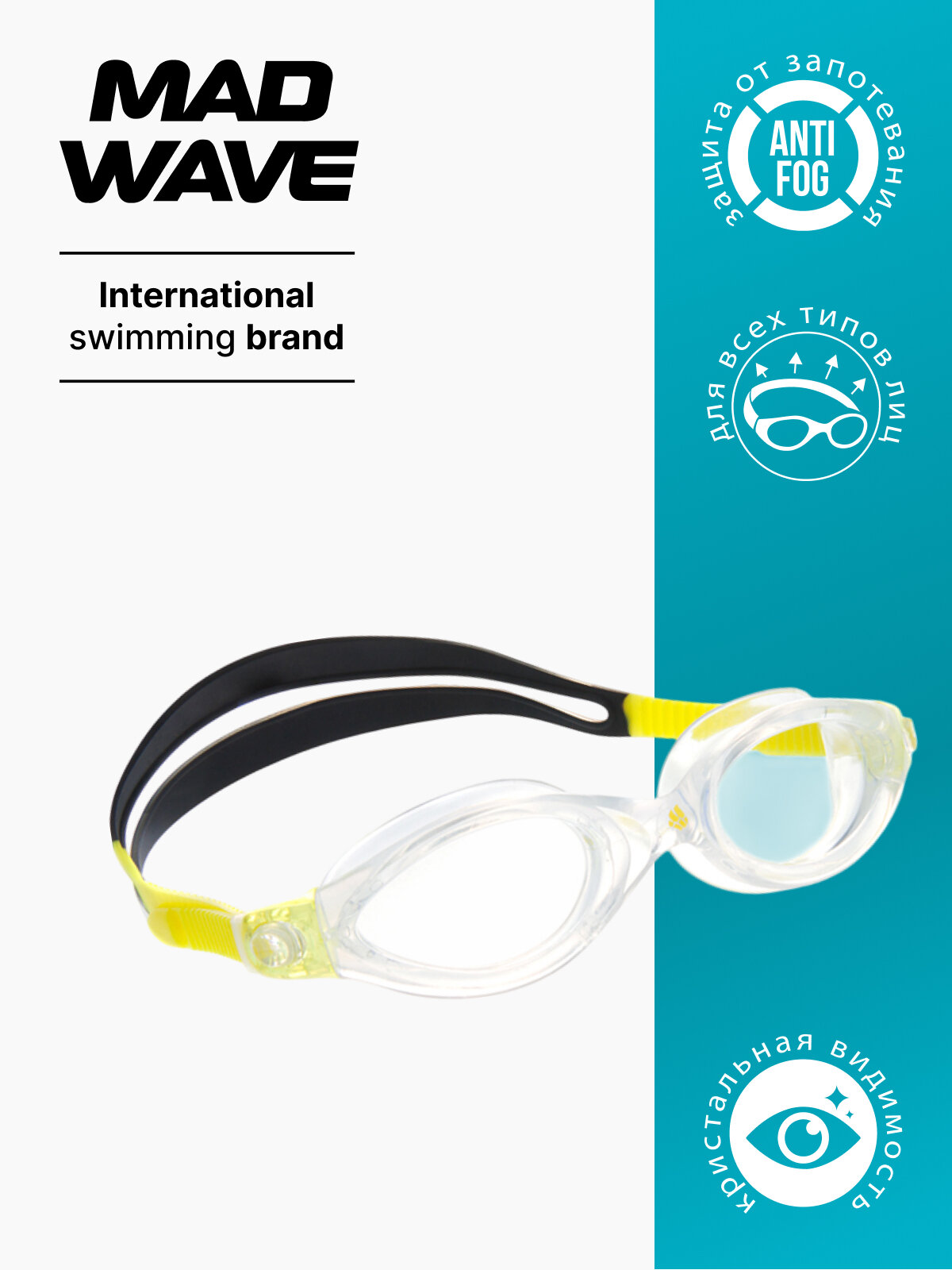 Очки для плавания Clear vision CP lens