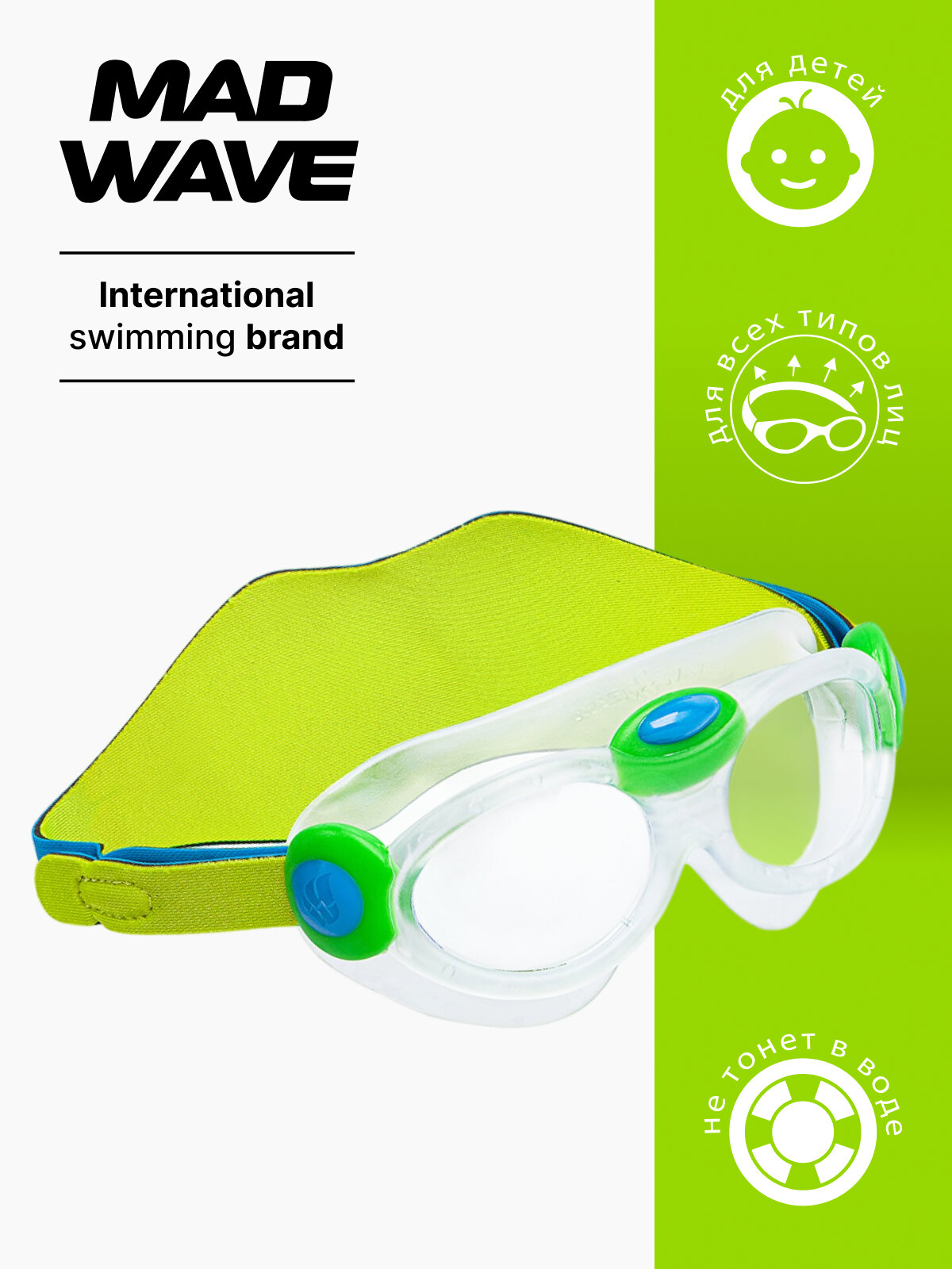 Очки для плавания детские Kids bubble mask